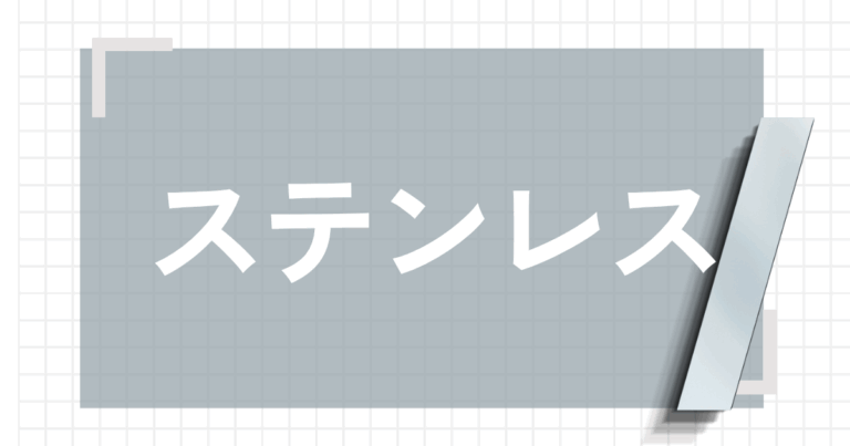 パイプ（STK・STKM 他）｜種類・規格･市中在庫｜切断対応｜丸信鋼材＠大阪 | 丸信鋼材株式会社｜鋼材販売•切断・切り売り｜多品種・小 ...
